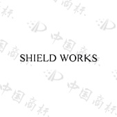SHIELD WORKS - 商标 - 爱企查