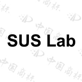 SUS LAB - 商标 - 爱企查