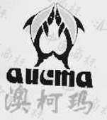澳柯玛 AUCMA - 商标查询 - 注册号882391 - 爱企查