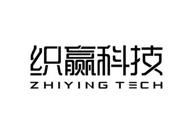 织赢科技 ZHIYING TECH - 商标 - 爱企查