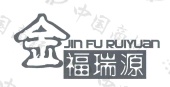 金福瑞源;JIN FU RUI YUAN - 商标查询 - 注册号5221857 - 爱企查