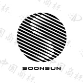 SOONSUN - 商标 - 爱企查