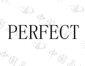 PERFECT - 商标 - 爱企查