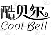 酷贝尔 COOL BELL - 商标 - 爱企查
