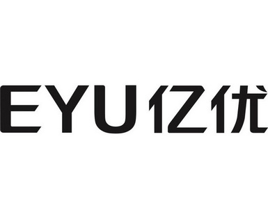 亿优 EYU - 商标 - 爱企查