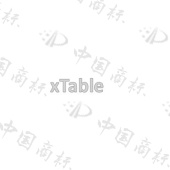 XTABLE - 商标 - 爱企查