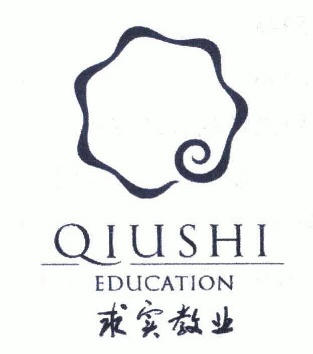 求实教业;QIU SHI EDUCATION - 商标 - 爱企查