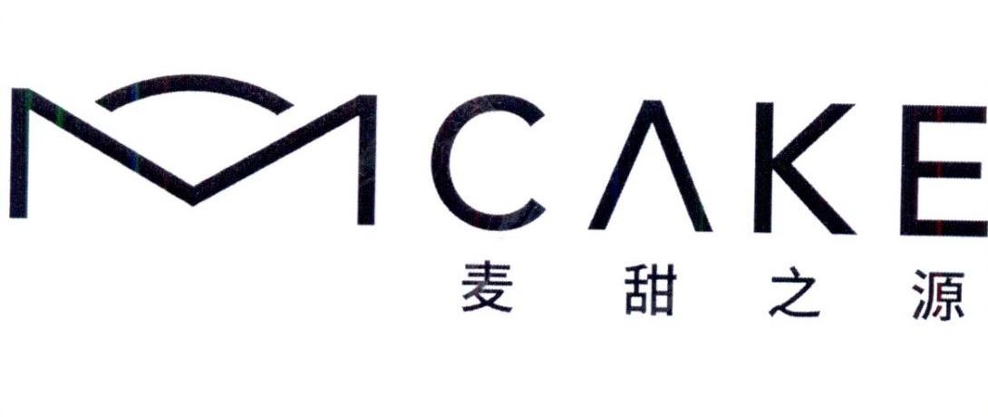 麦甜之源 MCAKE - 商标 - 爱企查
