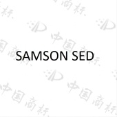 SAMSON SED - 商标 - 爱企查