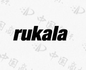 RUKALA - 商标 - 爱企查