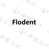 FLODENT - 商标 - 爱企查