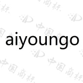 AIYOUNGO - 商标查询 - 注册号61125546 - 爱企查