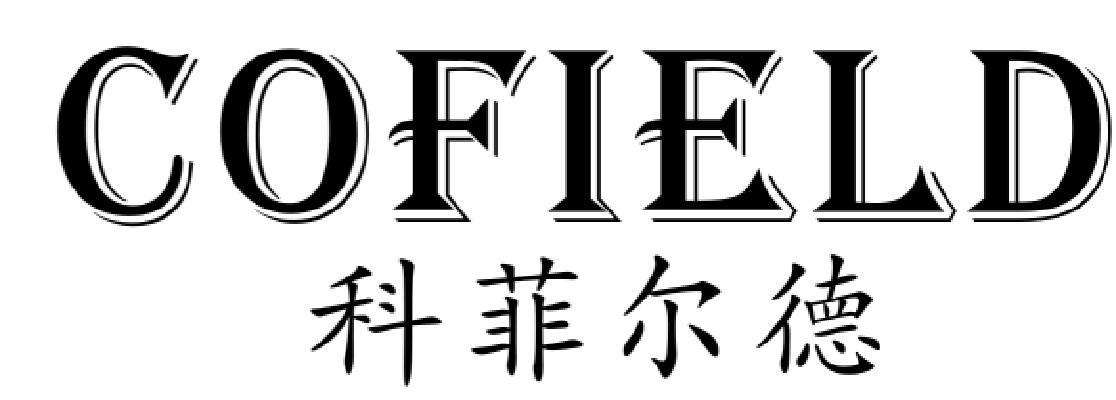 科菲尔德 COFIELD - 商标 - 爱企查