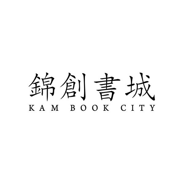 锦创书城 KAM BOOK CITY - 商标 - 爱企查