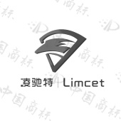 凌驰特 LIMCET - 商标查询 - 注册号13252992 - 爱企查