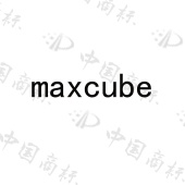 MAXCUBE - 商标 - 爱企查