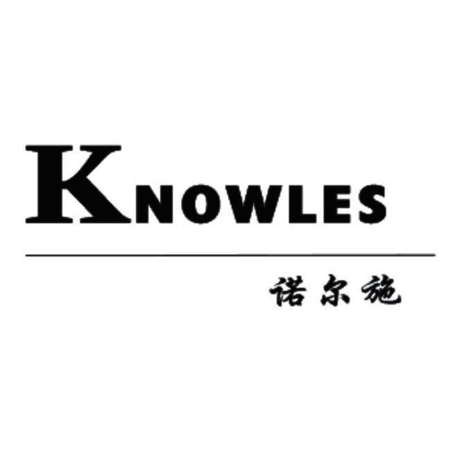 KNOWLES 诺尔施 - 商标 - 爱企查