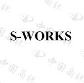 S-WORKS - 商标查询 - 注册号65143272 - 爱企查