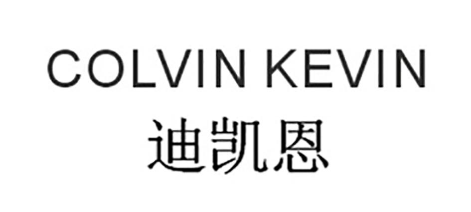 迪凯恩 COLVIN KEVIN - 商标查询 - 注册号50761063 - 爱企查