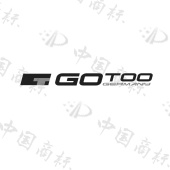 GOTOO GERMANY - 商标 - 爱企查