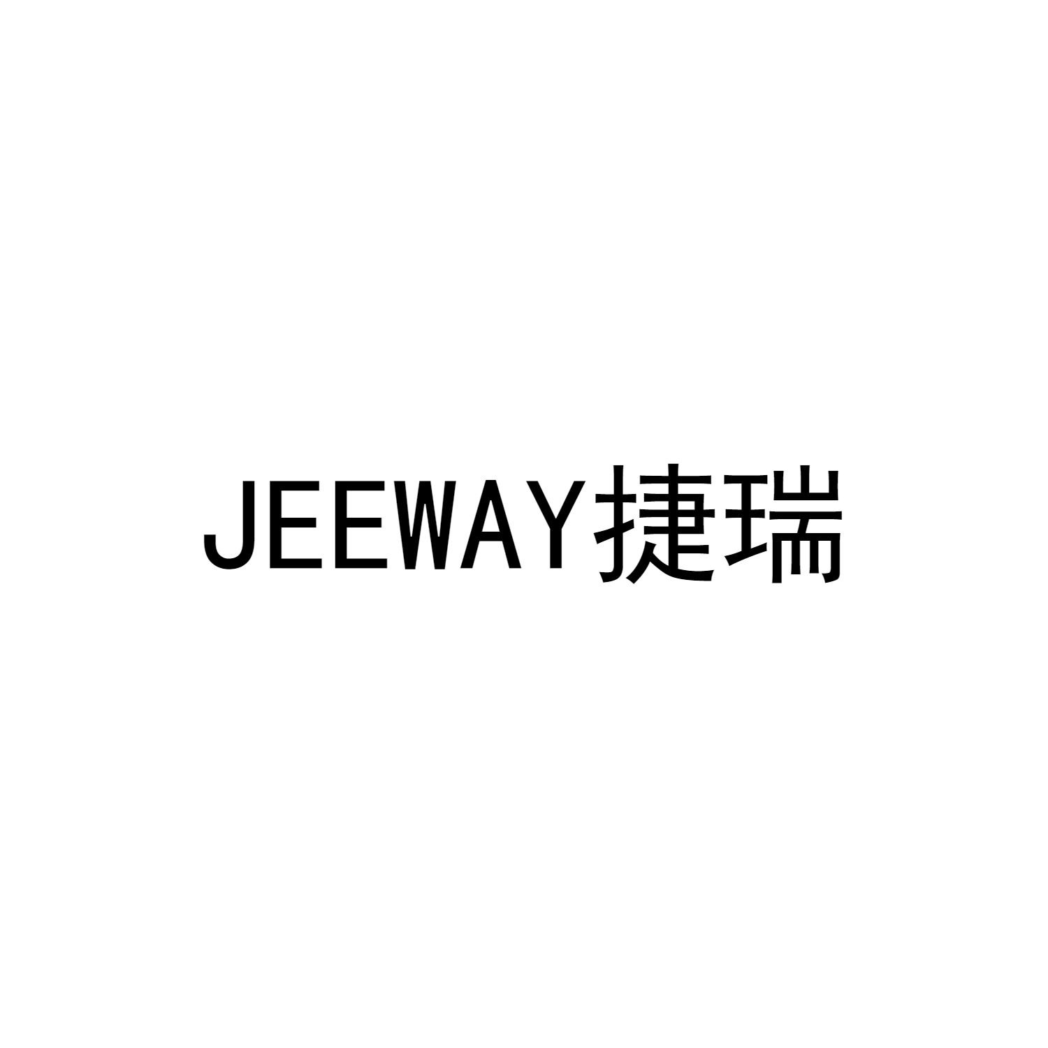 JEEWAY 捷瑞 - 商标查询 - 注册号46522860 - 爱企查