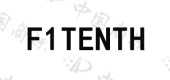 F1TENTH - 商标 - 爱企查