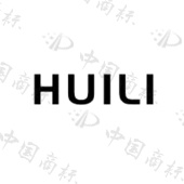 HUILI - 商标 - 爱企查