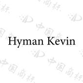 HYMAN KEVIN - 商标 - 爱企查