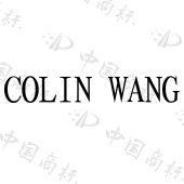COLIN WANG - 商标查询 - 注册号48859902 - 爱企查