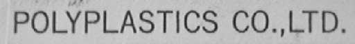 POLYPLASTICS CO.,LTD. - 商标查询 - 注册号327032 - 爱企查