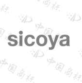 SICOYA - 商标 - 爱企查