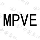 MPVE - 商标 - 爱企查