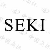 SEKI - 商标 - 爱企查