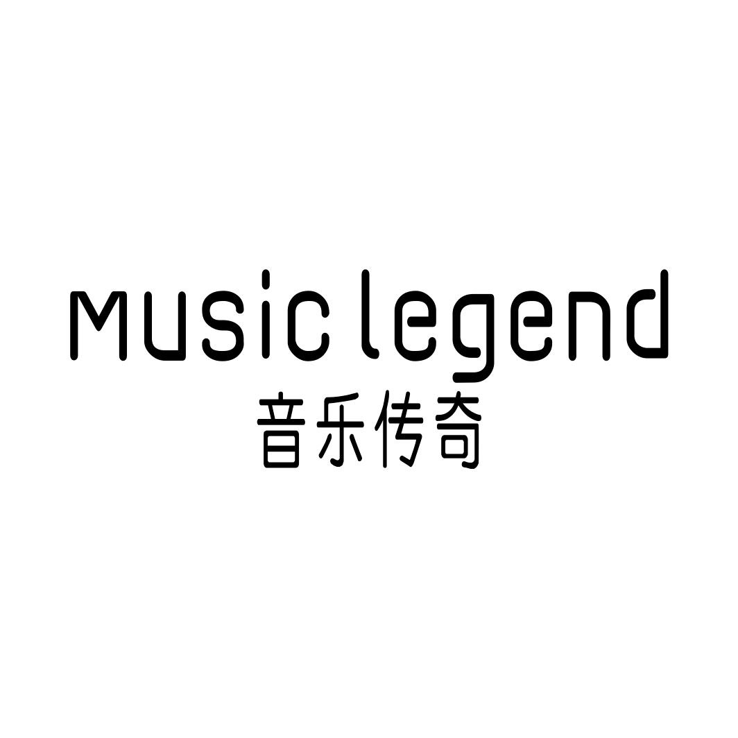 音乐传奇 MUSIC LEGEND - 商标查询 - 注册号23486811 - 爱企查