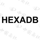 HEXADB - 商标 - 爱企查