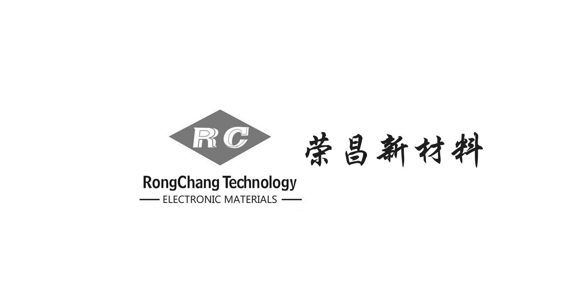 荣昌新材料 RONGCHANG TECHNOLOGY ELECTRONIC MATERIALS RC - 商标 - 爱企查