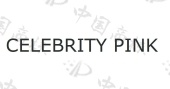 CELEBRITY PINK - 商标 - 爱企查