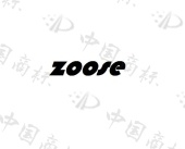 ZOOSE - 商标查询 - 注册号38396550 - 爱企查