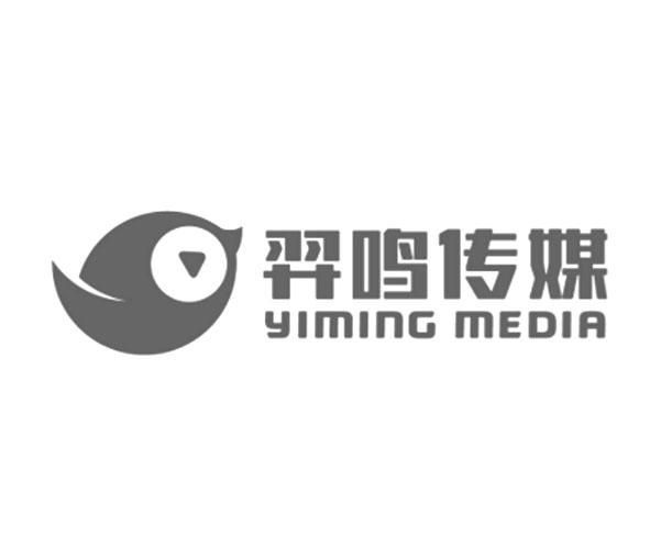 羿鸣传媒 YIMING MEDIA - 商标查询 - 注册号46794368 - 爱企查