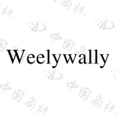 WEELYWALLY - 商标 - 爱企查