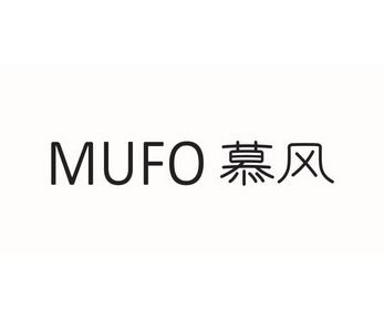 MUFO 慕风 - 商标 - 爱企查