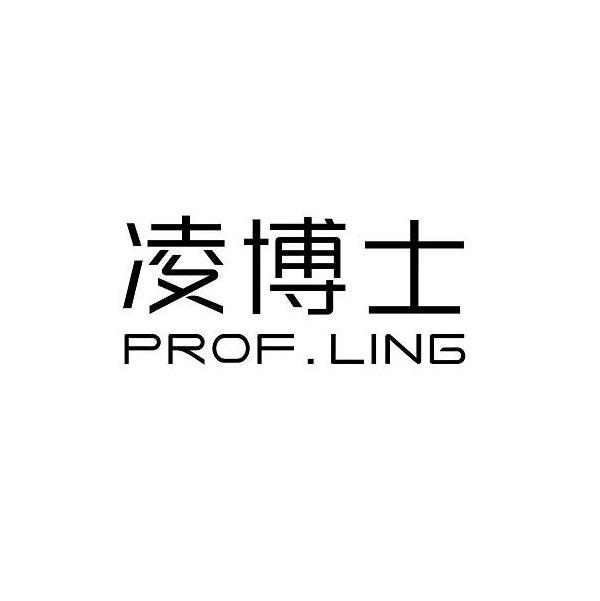 凌博士 PROF.LING - 商标查询 - 注册号69583099 - 爱企查