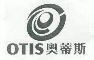 奥蒂斯 OTIS - 商标 - 爱企查