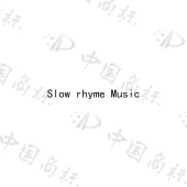 SLOW RHYME MUSIC - 商标查询 - 注册号68190908 - 爱企查