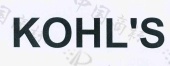 KOHL'S - 商标 - 爱企查