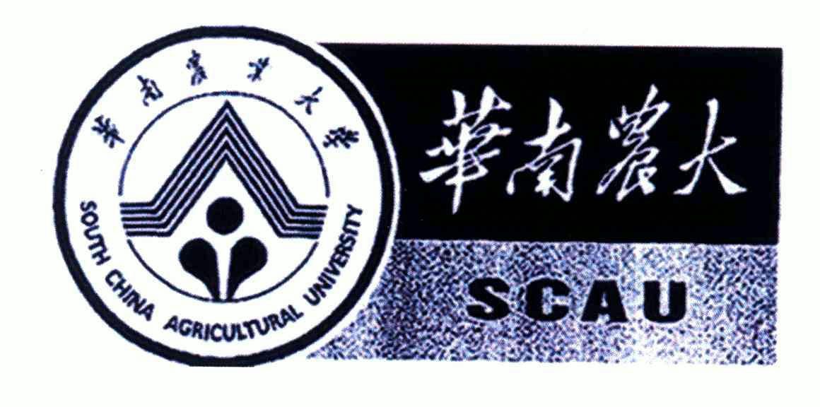 华南农大;华南农业大学;SCAU;SOUTH CHINA AGRICULTURAL UNIVERSITY - 商标 - 爱企查