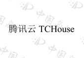 腾讯云 TCHOUSE - 商标 - 爱企查