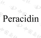 PERACIDIN - 商标查询 - 注册号23310910 - 爱企查