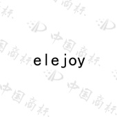 ELEJOY - 商标查询 - 注册号21795789 - 爱企查
