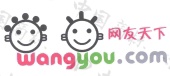 网友天下;WANGYOU.COM - 商标 - 爱企查